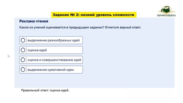 Креативное мышление 22 мин ВТОРОЕ