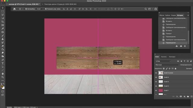 Видеолекция "Стилевой коллаж помещения в Adobe Photoshop ч.1"
