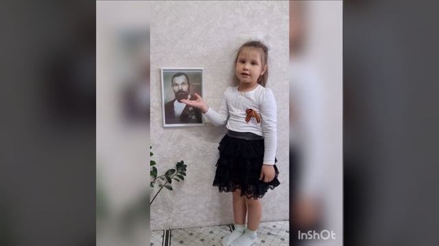 Бессмертный полк, Васильева Полина