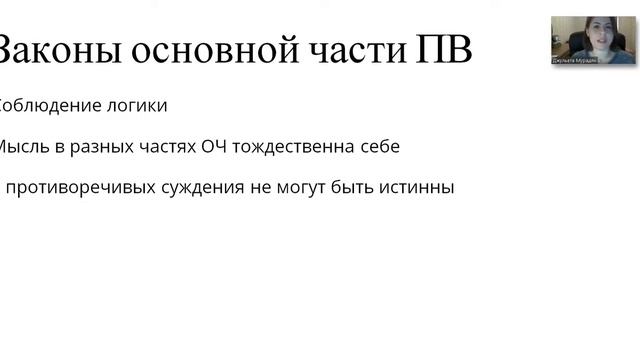 4 2  Введение об основной части