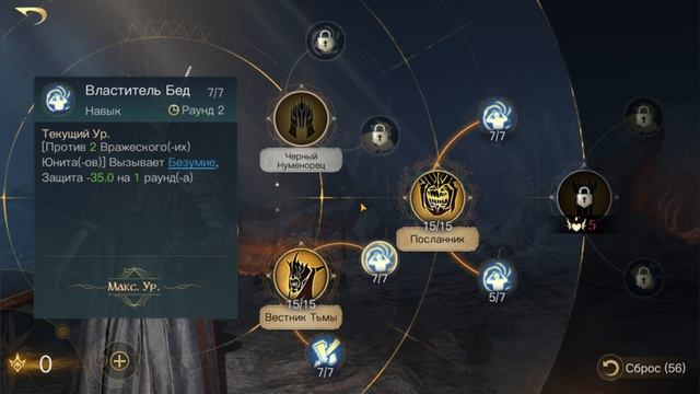 LOTR: Rise to War | Посланец Саурона. Гайд.