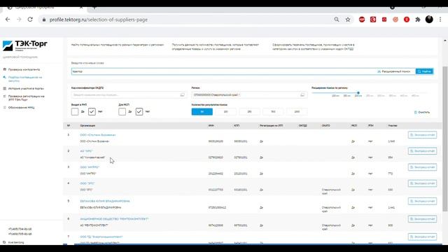 Цифровой помощник АО ТЭК-Торг