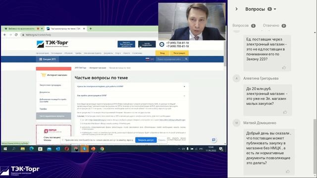 Возможности секции «Интернет магазин». Применение Постановления Правительства РФ №2323 от 16.12.2021