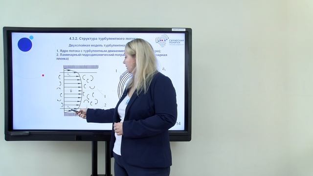 Стефанюк Е.В. Гидравлика. Лекция № 4 (продолжение)