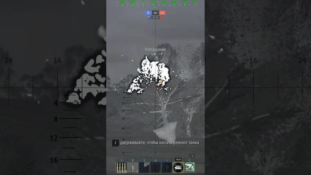 ТУНГУСКА VS STRV 122B+ WAR THUNDER #shorts