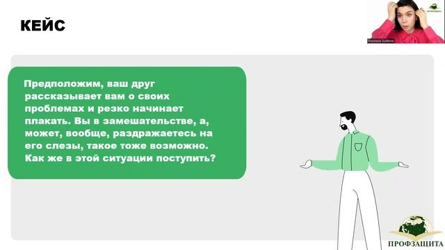Как общаться с коллегами так, чтобы не иметь врагов ( Анастасия Гудкова)