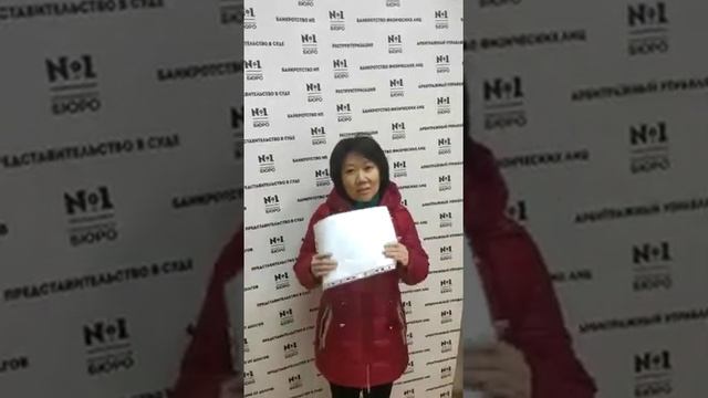 Отзыв нашего клиента