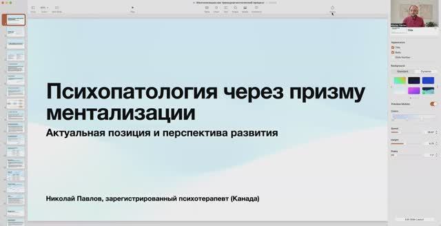 1.Ментализация как трансдиагностический процесс.Что это?
