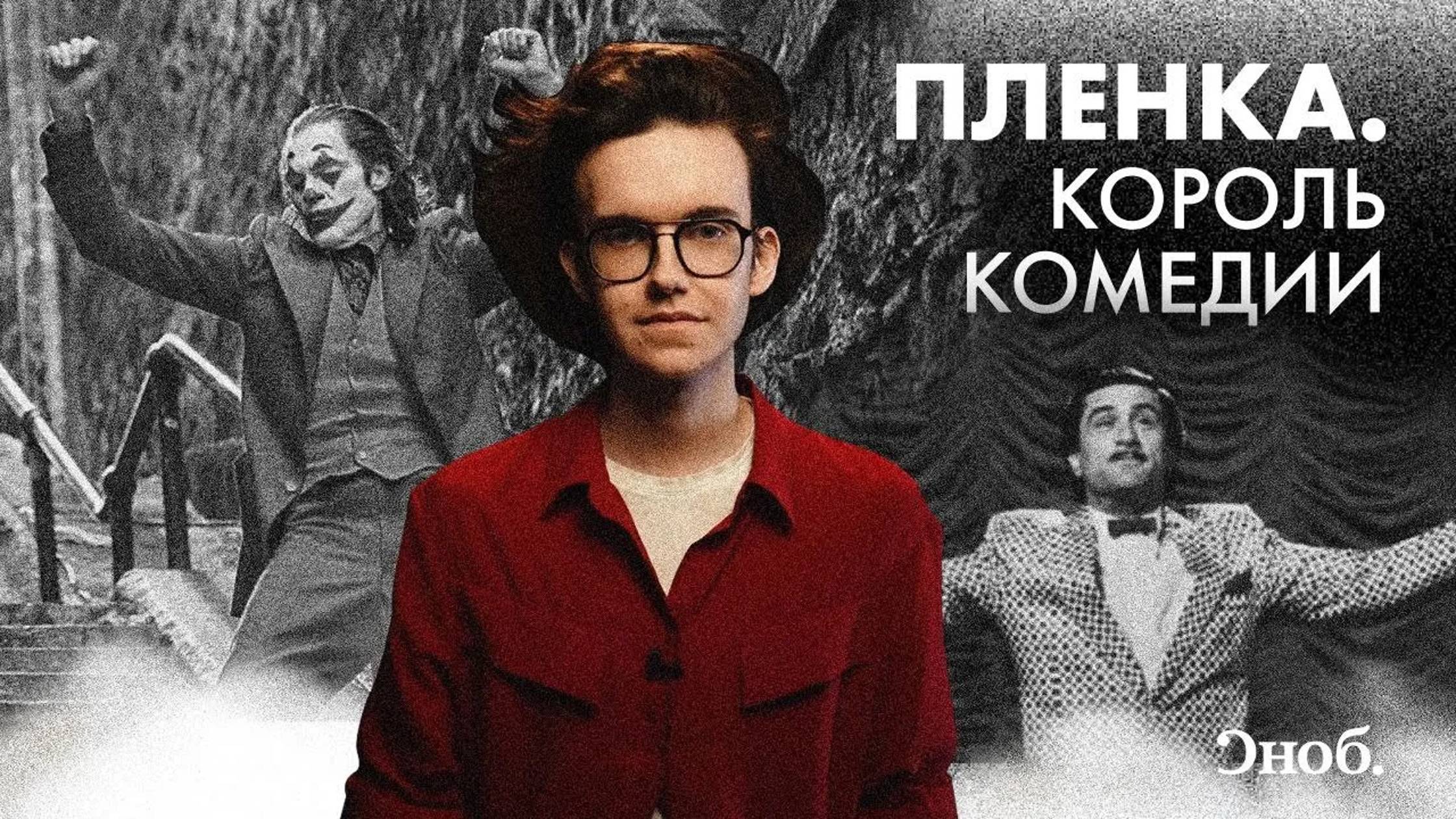 «Джокер» от Мартина Скорсезе — о чем был «Король комедии»