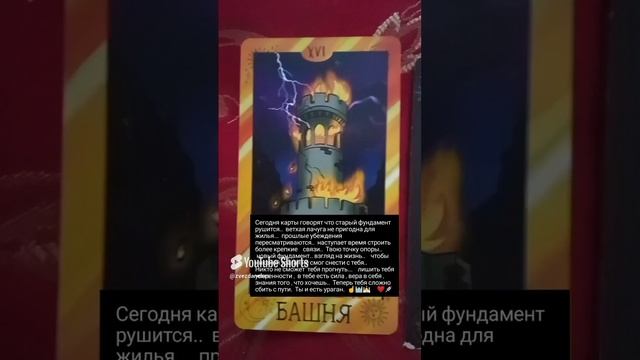 Перемены на пороге 👇😌таро