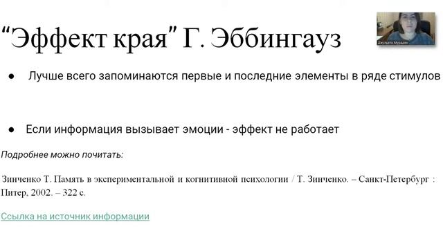 5 1  Введение в заключение