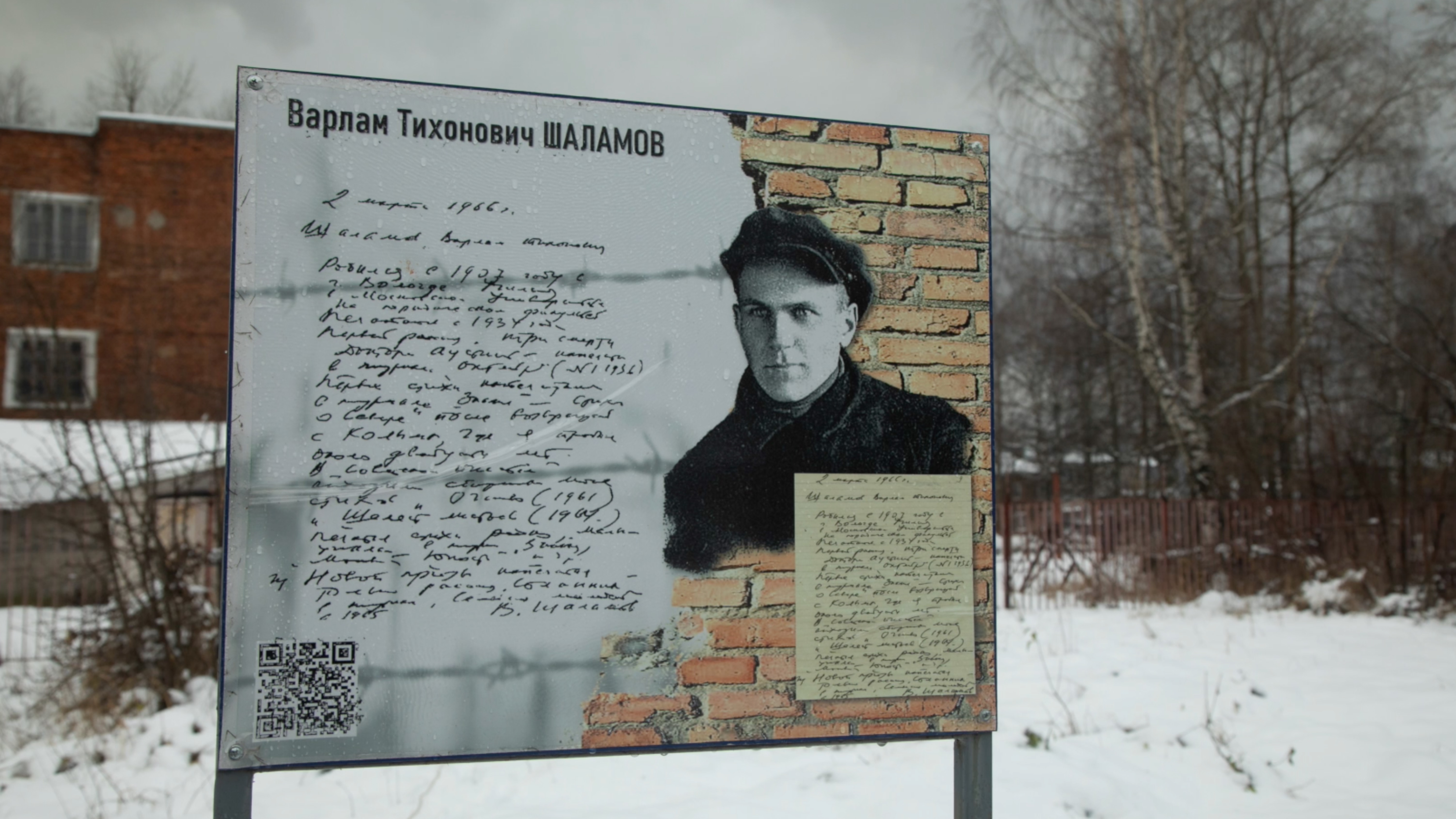 "Шаламов и Вишера". Эфир радио "Спутник". Октябрь 2022 года