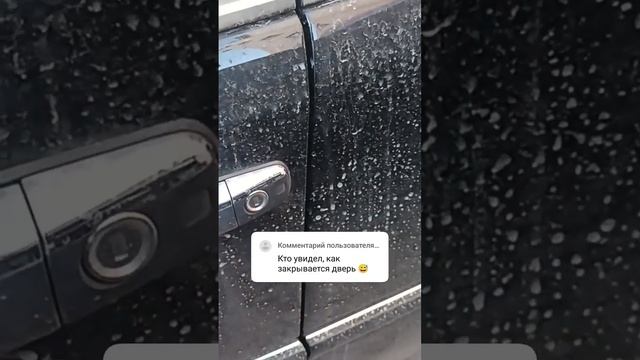 Ответ для тех кто спрашивает после доработки замков как закрываются двери