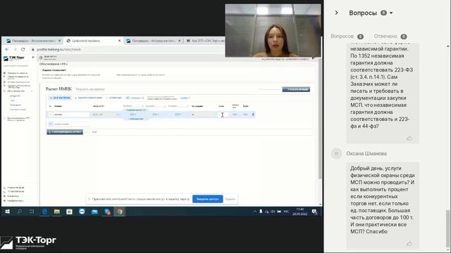 Как ЭТП ТЭК-Торг может помочь выполнить квоту закупок у субъектов МСП? от 28.09.2022