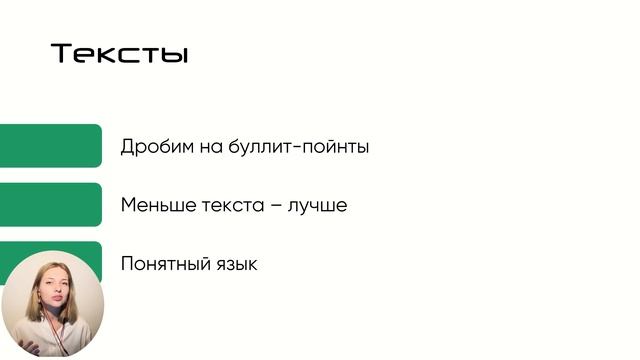 Тема 8. Коммуникация через презентацию