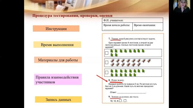 Видеолекция № 2 "Методы педагогической диагностики"