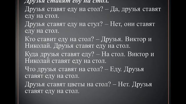 Urok 5 - Говорим по-русски Обед в кафе