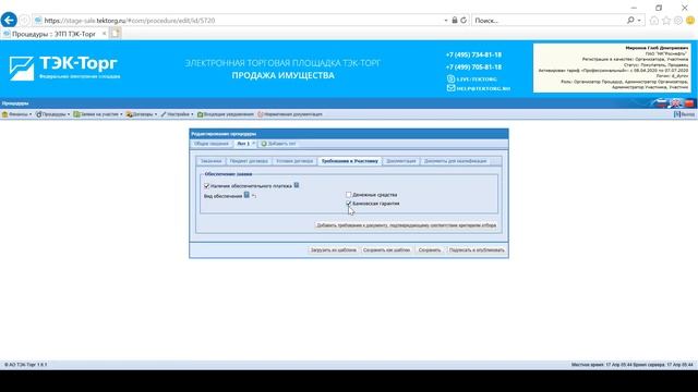 Запрос предложений