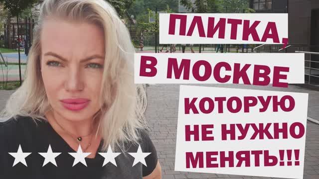 Тротуарная плитка "Гранито" Штайн Бронз, ЖК "Союзный".