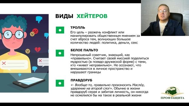 Хейт, что это такое и как с ним справляться. Неуверенность, синдром «самозванца»
