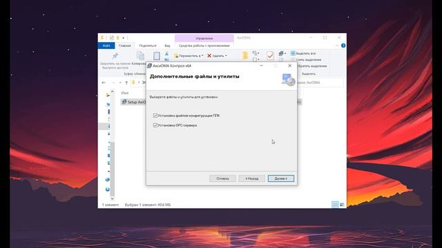 Установка СЧПУ "АксиОМА Контрол"