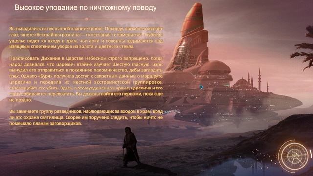 Element Space Прохождение на русском часть 7(Без комментарий)