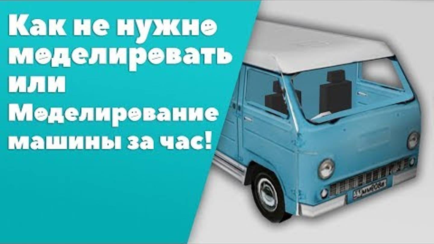 Так моделировать не стоит [3ds max]