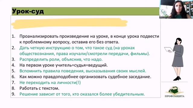 Активные методы обучения