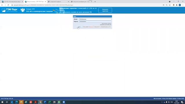Цифровой помощник