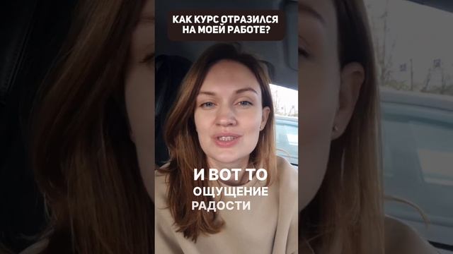 Отзыв участника