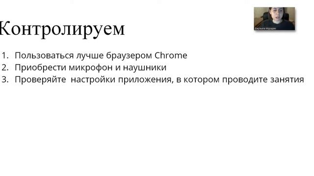 9 2  Работа в дистанте