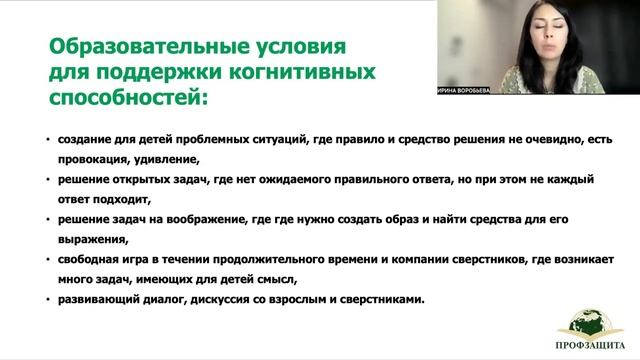 Познавательные способности