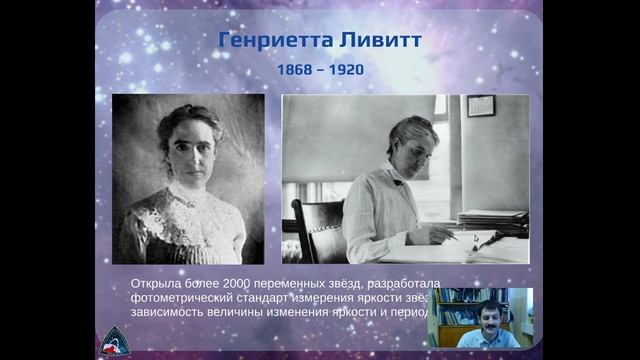 Лекция № 2. Дмитрий Эпштейн. Астрономические женщины