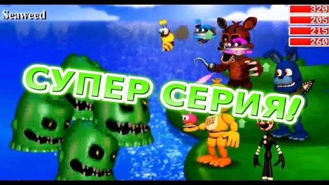 Прохождение Fnaf world-САМАЯ ЛУЧШАЯ СЕРИЯ! #7