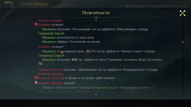 LOTR: Rise to War | Гэндальф Серый Vs Король Чародей! КЧ отлетает?