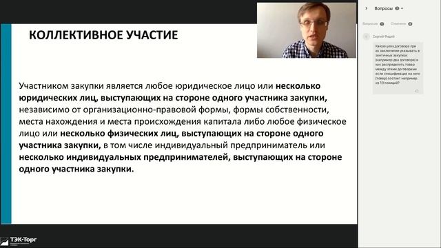 Сложные случаи проведения закупок в рамках 223-ФЗ от 22.06.22г