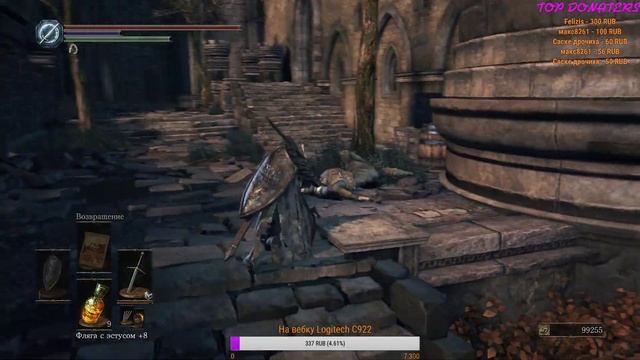 Прохождение Dark Souls 3 №20(Прошли Лотрик и победили Доспехи Дракона)