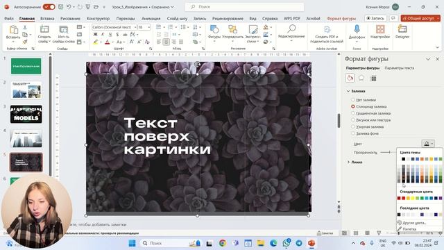 Тема 4.1. Работа с изображениями (часть 1)