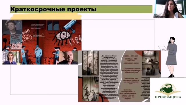 Как организовать проектную деятельность. Лайфхаки от учителя