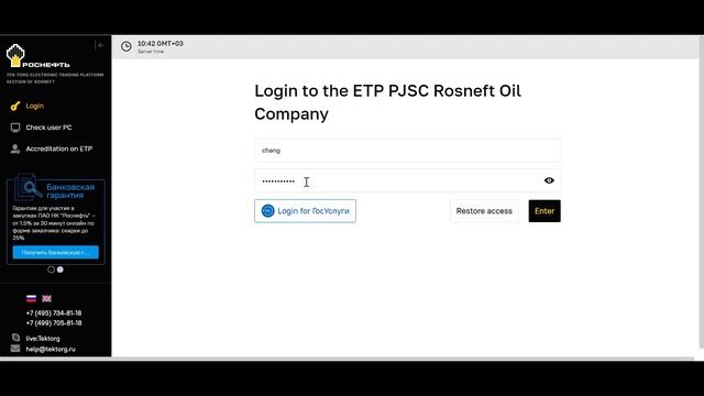 Registration on ETP TEK-Torg
