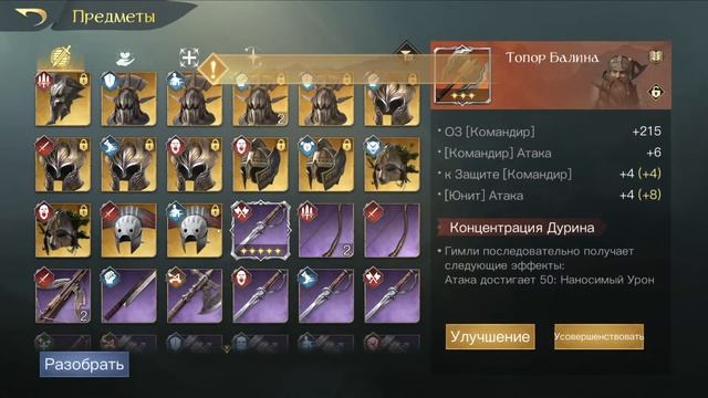 LOTR: Rise to War | День 57 | Итоги сезона. Пробуем новый билд