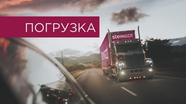 Погрузка, транспортировка и хранение тротуарной плитки.