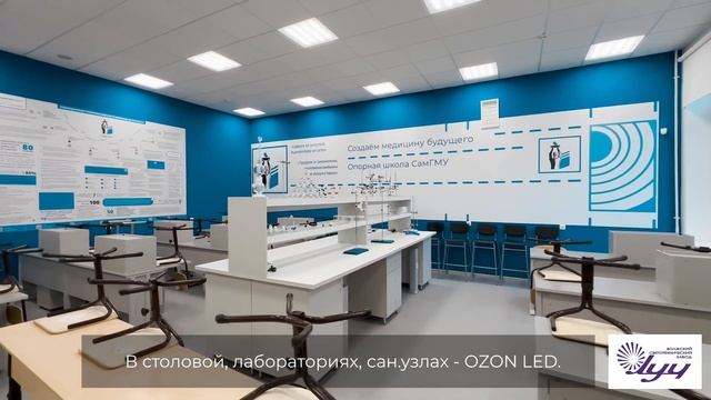 Школа «ОЦ «ЮЖНЫЙ ГОРОД» - 2 (г. Самара). Освещение LED светильниками, производитель «ВСТЗ Луч».