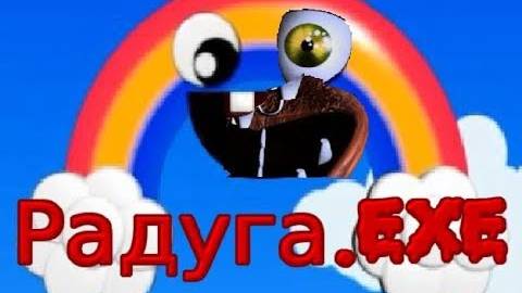 РАДУГА, КОТОРАЯ EXE!►Прохождение Fnaf world #9