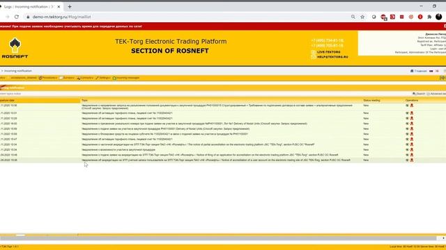 Incoming: notifications section