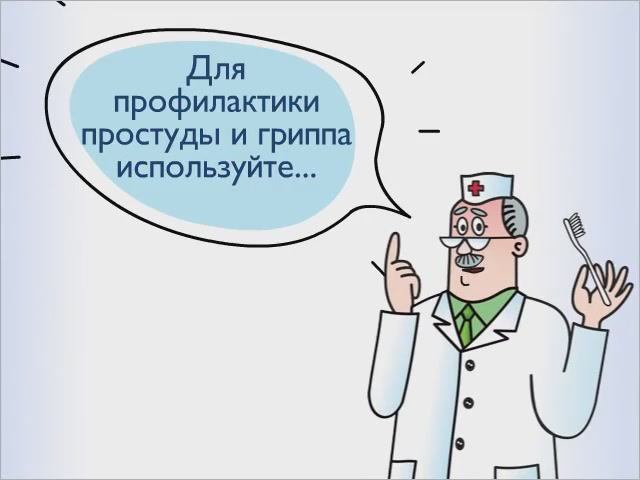 Профилактика простуды и гриппа. Кровоточивость десен.