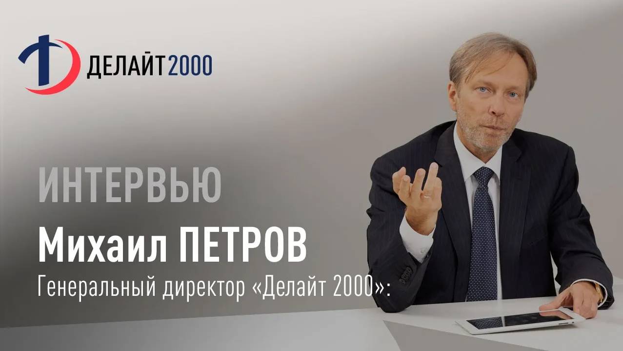 История успеха Михаила Петрова