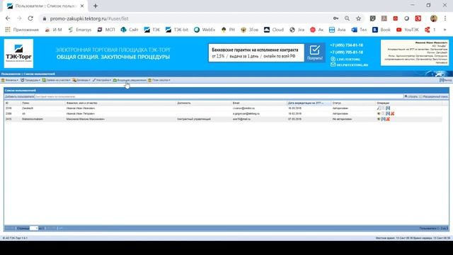 Личный кабинет