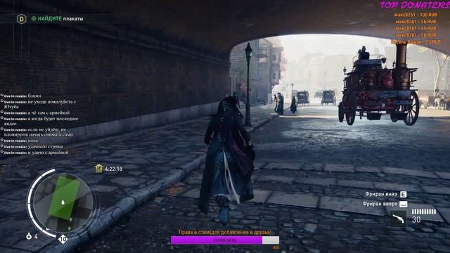 Assassin's Creed Синдикат Бульварные ужасы. № 16 (Остроумие Джейкоба)