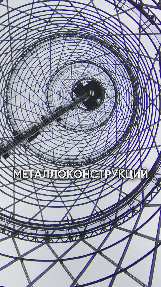 Как давно металлические конструкции  используются с строительстве